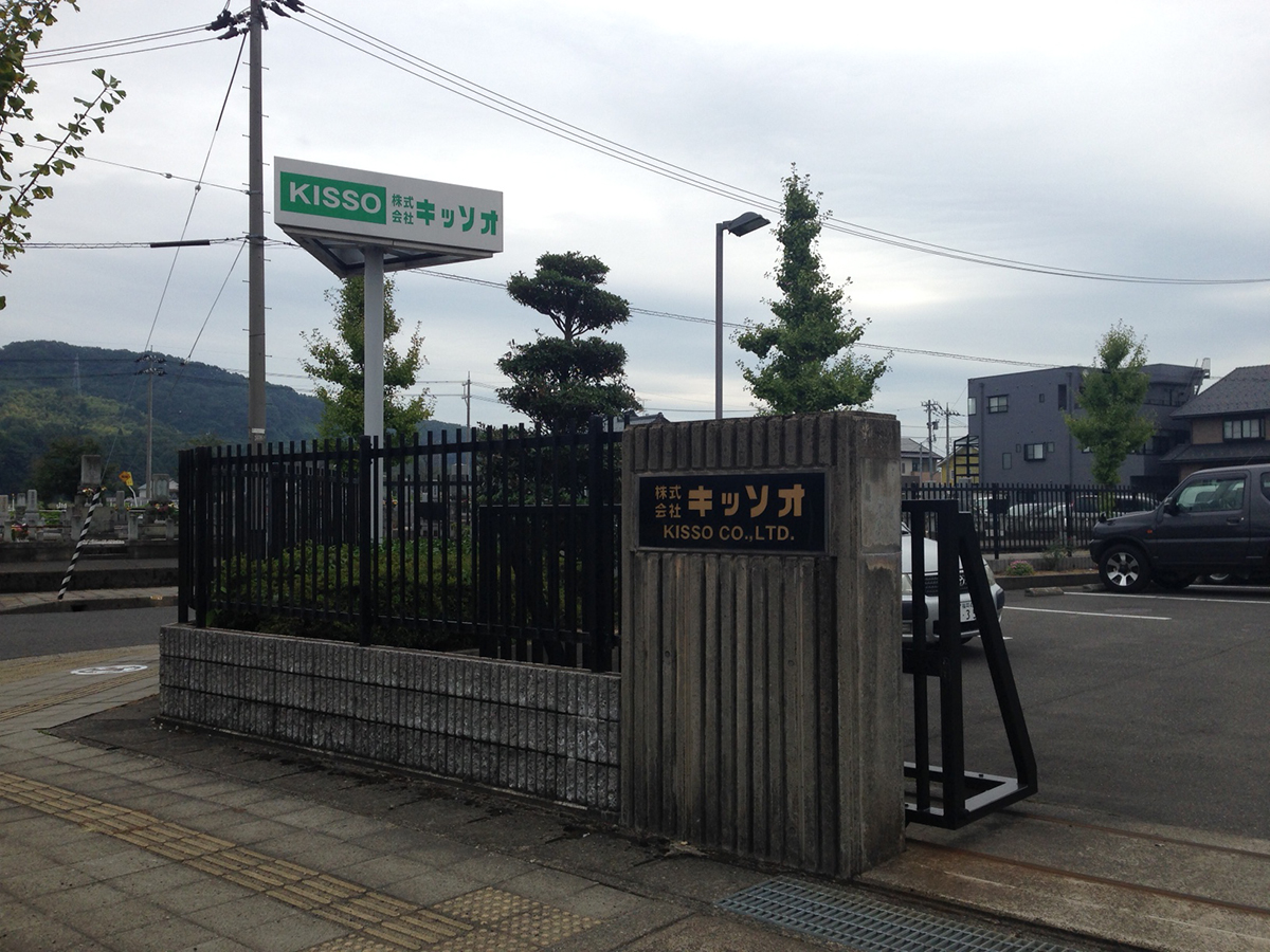 眼鏡と歩んだ歴史は「だて」じゃない！ほんとうの”モノの価値”とは【KISSO（キッソオ）】 | RENEW 2023